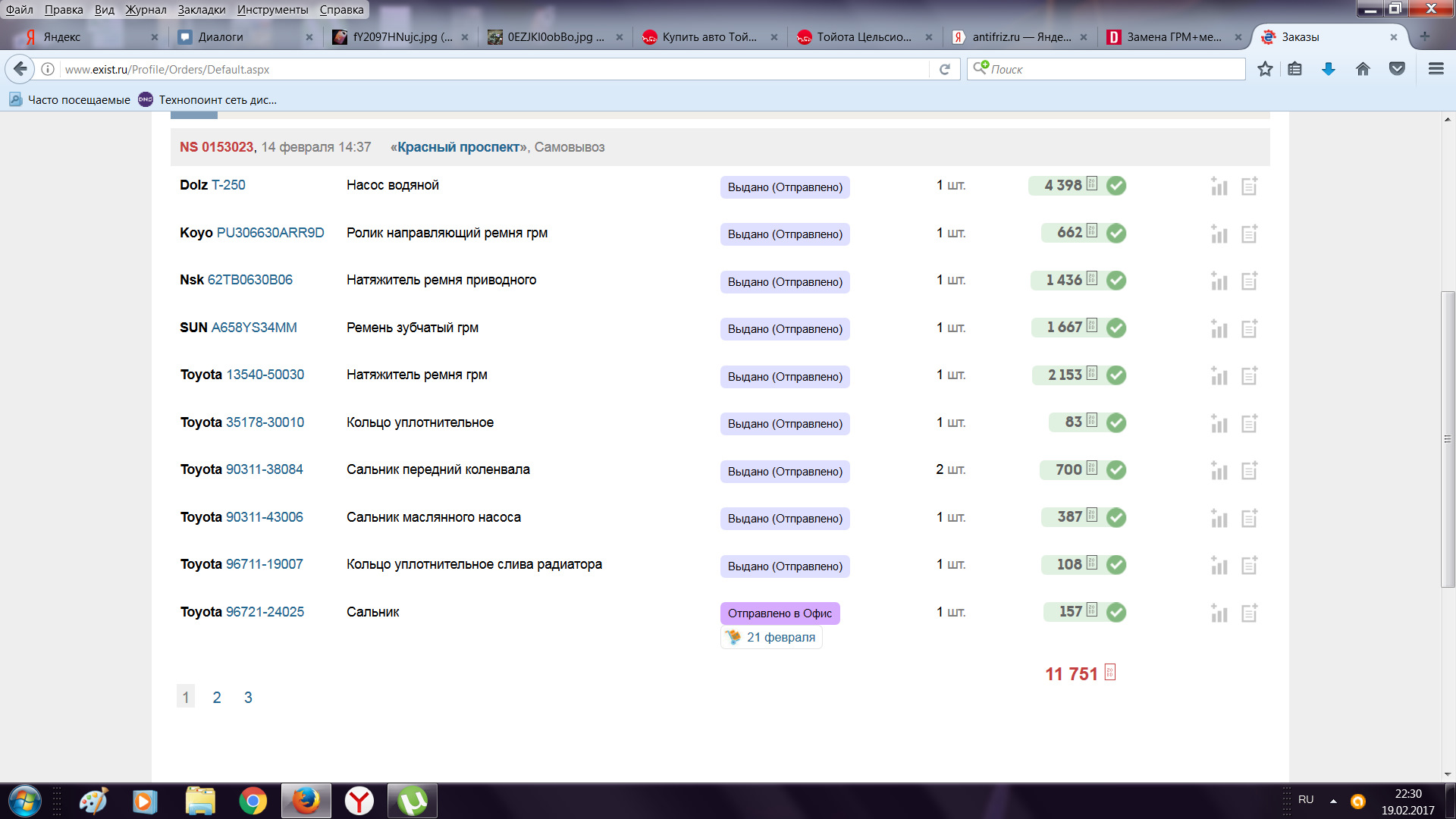 Замена ГРМ+мелочи — Lexus LS (UCF10), 4 л, 1995 года | визит на сервис ...