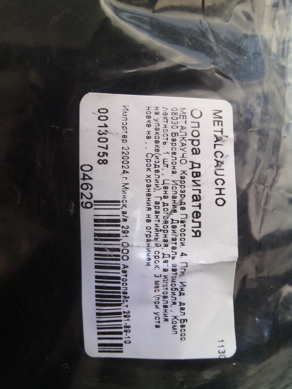 Замена нижней опоры. — Renault Grand Scenic II, 2 л, 2005 года | своими ...