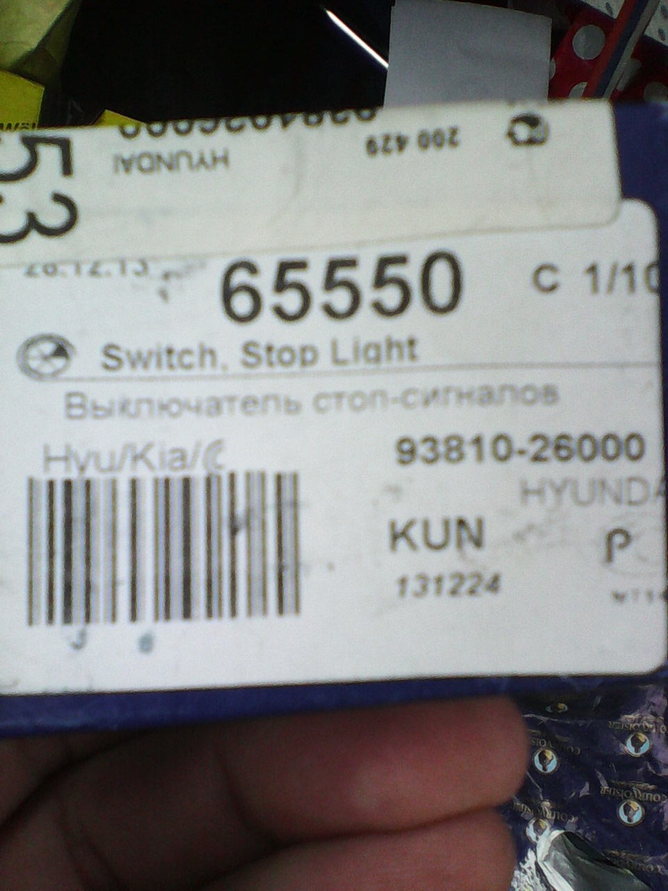 9381026000 КОНЦЕВОЙ ВЫКЛЮЧАТЕЛЬ СТОП-СИГНАЛА KIA HYUNDAI | Запчасти на ...