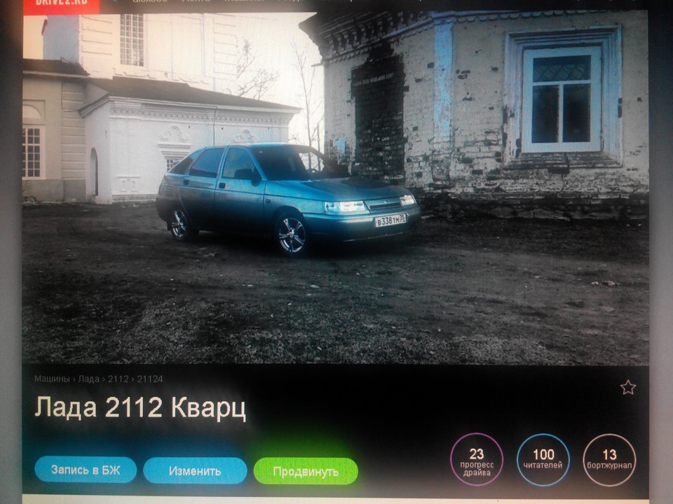 Первая 100! — Lada 21124, 1,6 л, 2007 года | наблюдение | DRIVE2