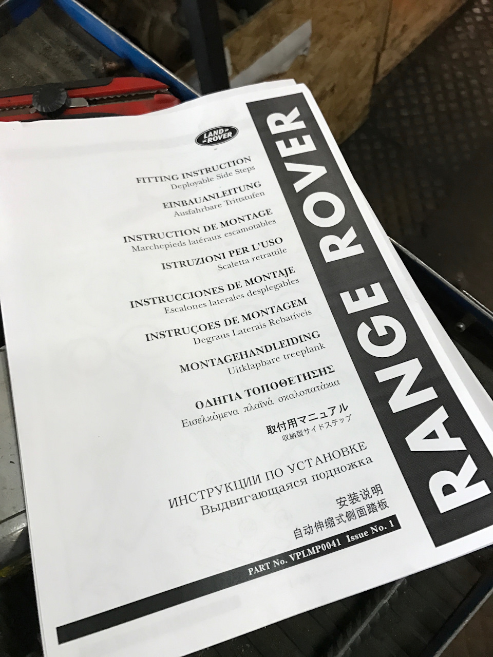 VPLMP0041 Ступенька Jaguar Land Rover | Запчасти на DRIVE2