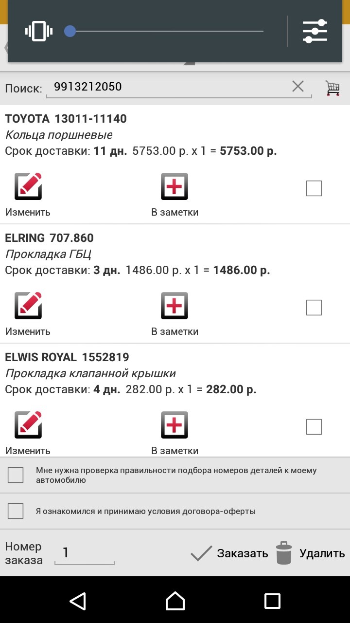 9913212050 Лампа накаливания (W5W (T10) 12V 5W W2,1x9,5d BLUE) TOYOTA ...