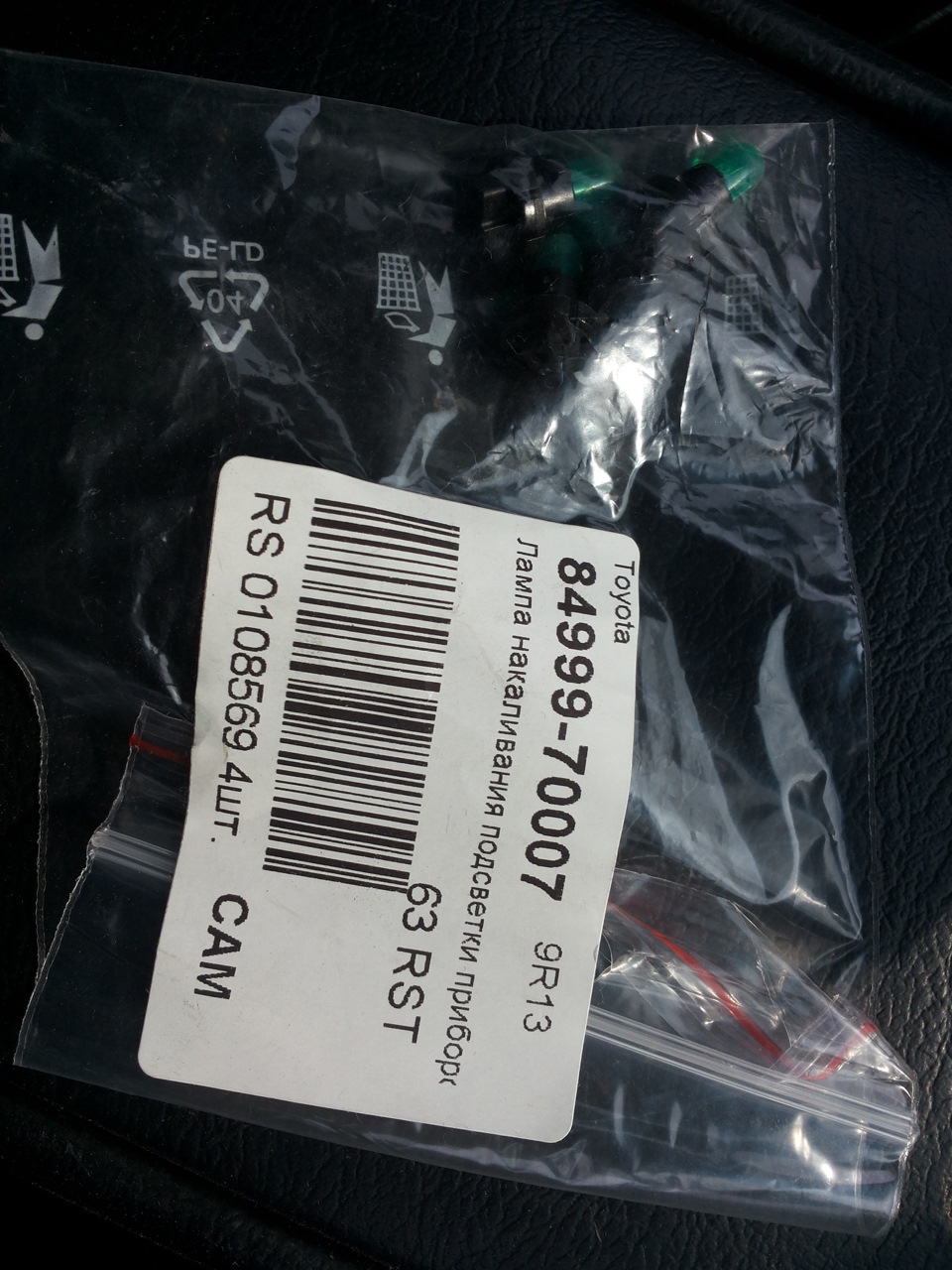 8499970007 ЛАМПА 14V, 1.4W TOYOTA LEXUS | Запчасти на DRIVE2