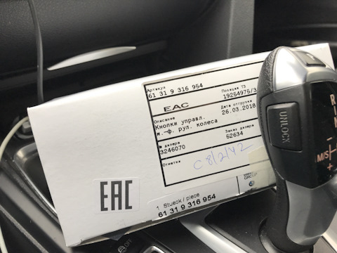 61319316954 Кнопки управл. м.-ф. рул. колеса BMW | Запчасти на DRIVE2