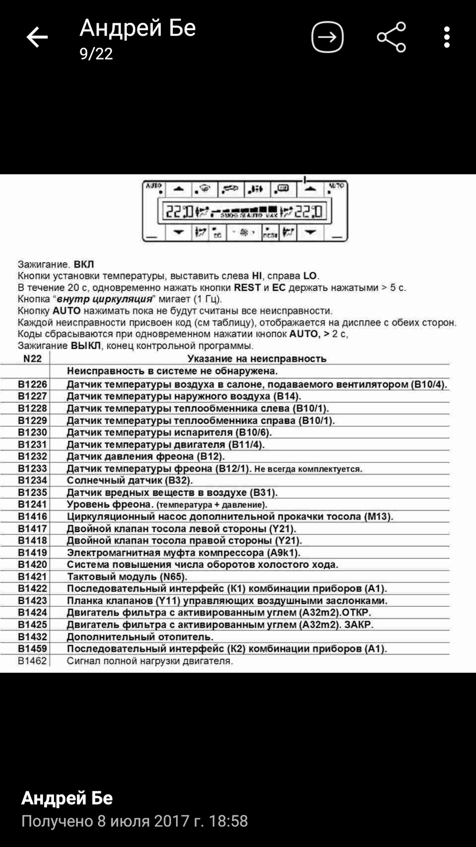 Установка климата финиш w208 — Mercedes-Benz CLK (W208), 2,3 л, 1998 ...