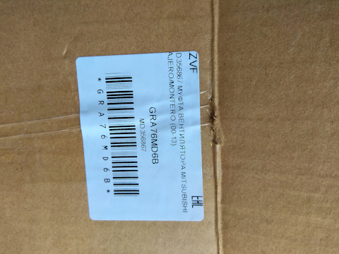 MD356867 МУФТА ВЕНТИЛЯТОРА PAJERO/MONTERO (00-13) Mitsubishi | Запчасти ...