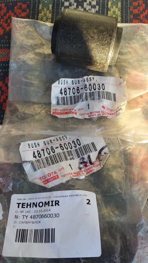4870660030 Сайлентблок TOYOTA LEXUS | Запчасти на DRIVE2