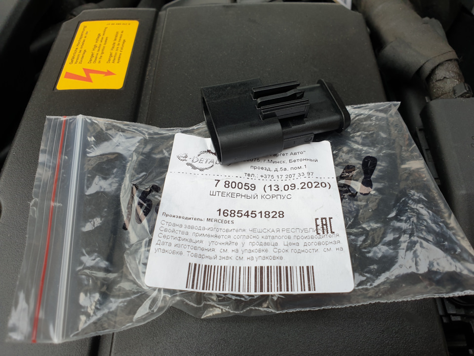 По мелочи — Mercedes-Benz C-Class (W203), 1,8 л, 2005 года | запчасти ...