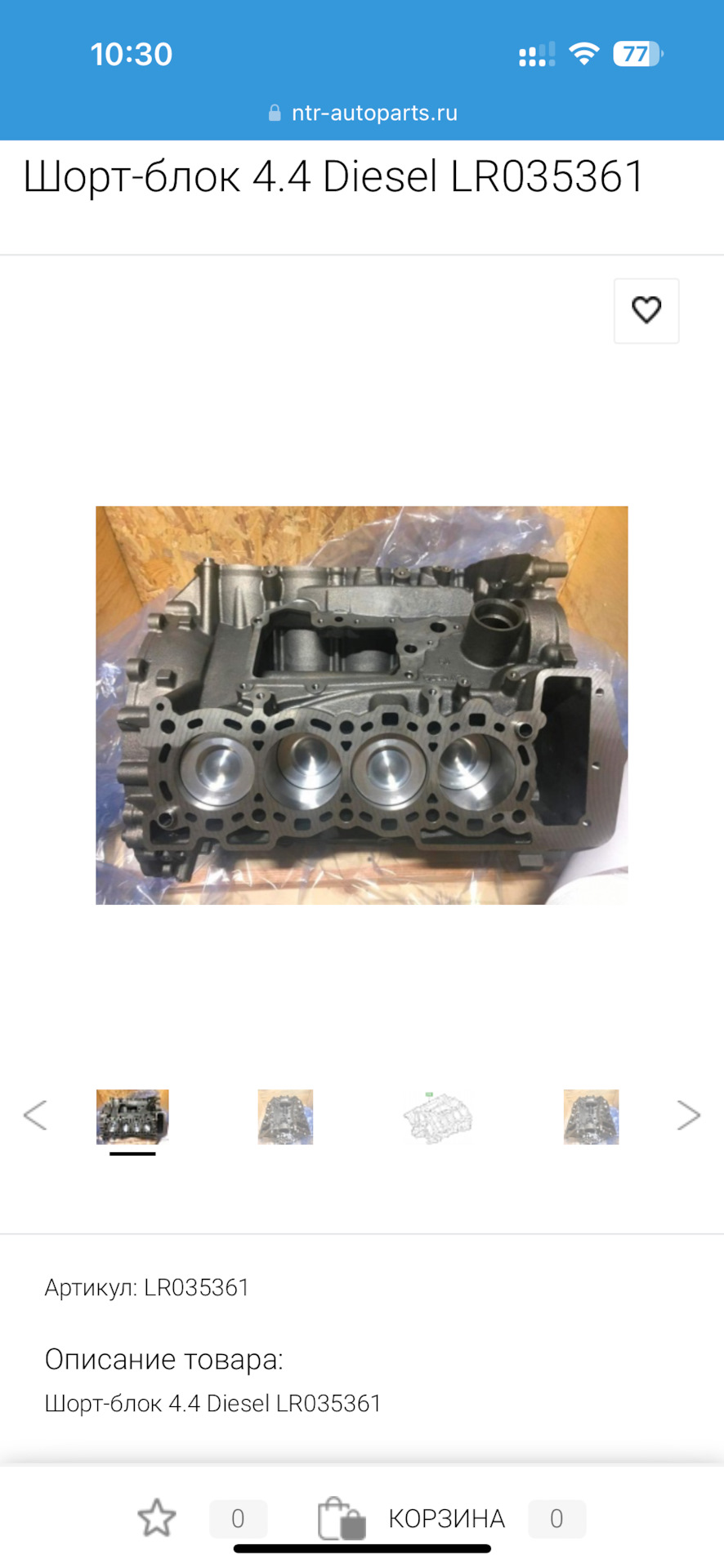 LR035361 Двигатель Jaguar Land Rover | Запчасти на DRIVE2