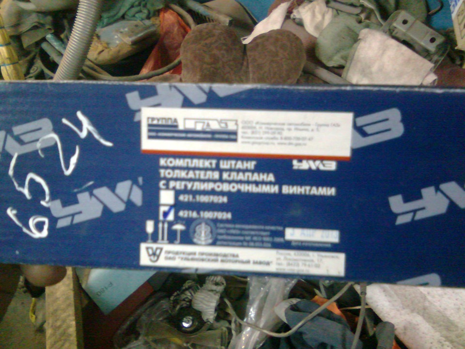 проверка проходимости — УАЗ 3962, 2,8 л, 2001 года | покатушки | DRIVE2