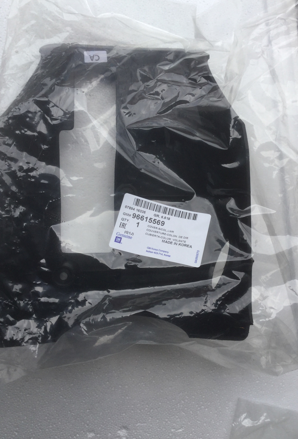 96615569 Крышка рулевой колонки нижняя GM | Запчасти на DRIVE2