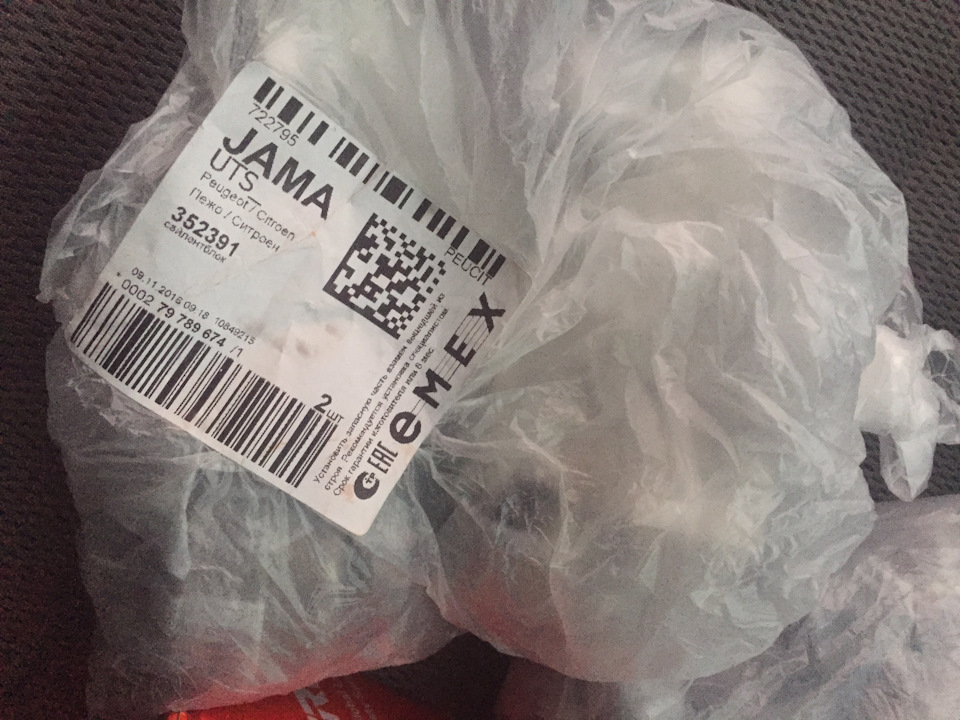 подвеска… — Citroen C4 (1G), 1,6 л, 2006 года | визит на сервис | DRIVE2