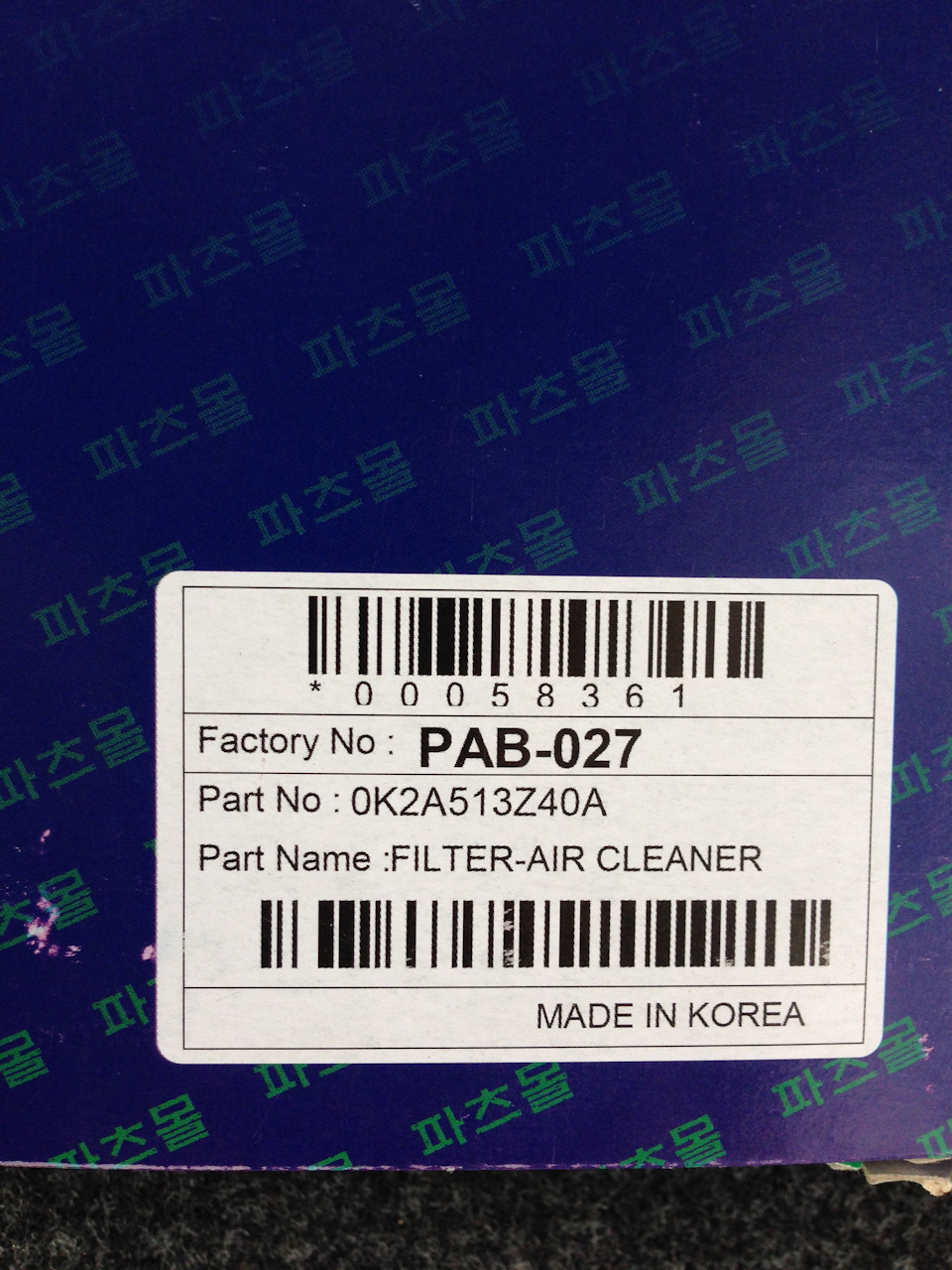 0K2A513Z40A Фильтр воздушный двигателя KIA HYUNDAI | Запчасти на DRIVE2