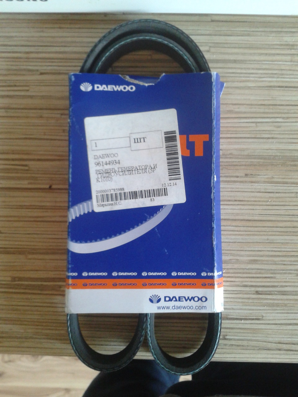 96144934 Ремень приводной генератора 1,6 (5К1008) GM | Запчасти на DRIVE2