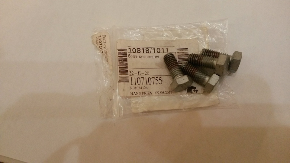 N01024124 Болт 6-гранный VAG | Запчасти на DRIVE2
