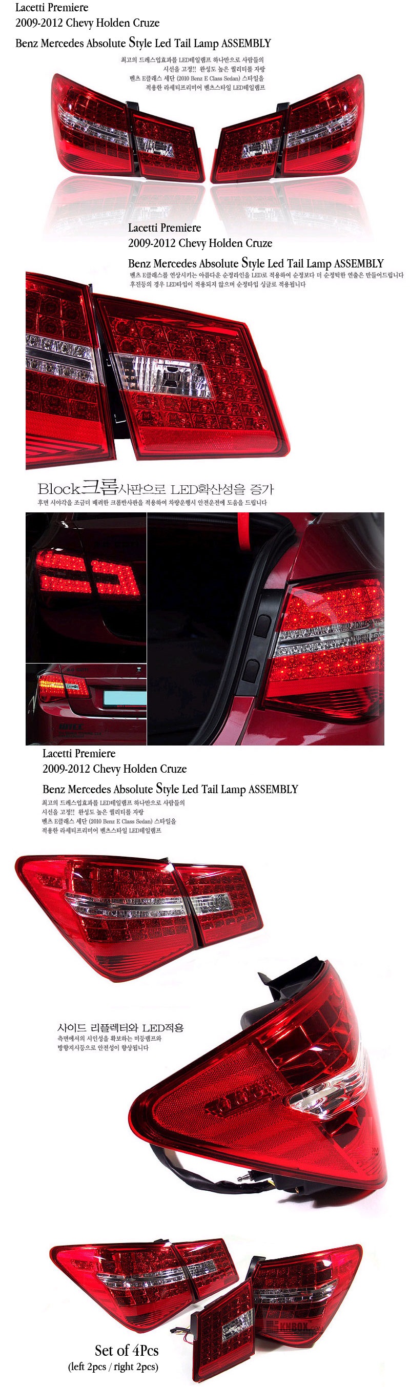 ждём с Кореи задние лед фонари) — Chevrolet Cruze (1G), 1,8 л, 2012 ...