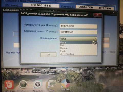 4F0915105D Аккумулятор для Porsche Cayenne 2012 VAG | Запчасти на DRIVE2