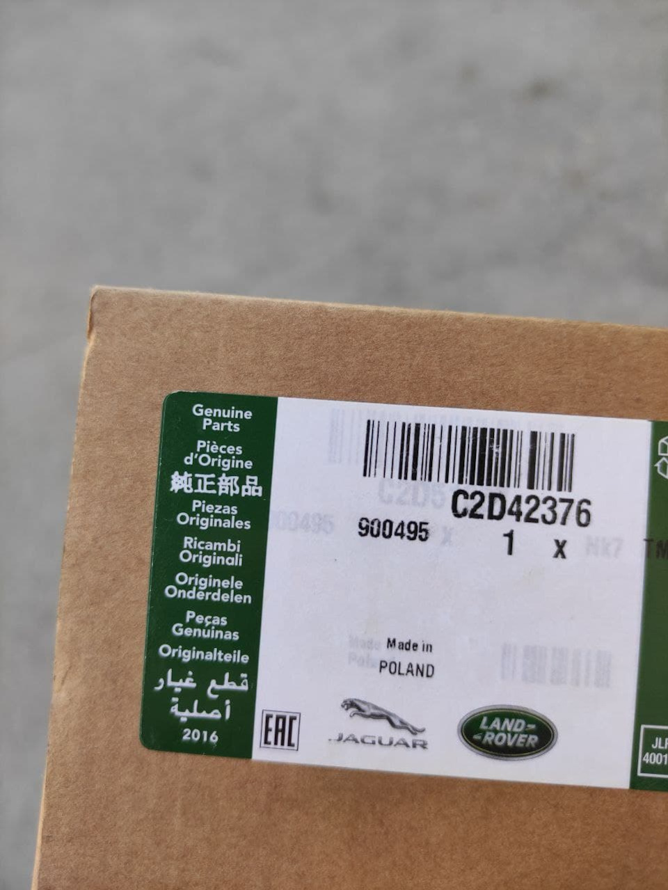 C2D42376 КОМПЛЕКТ — КОНДИЦИОНЕР Jaguar Land Rover | Запчасти на DRIVE2