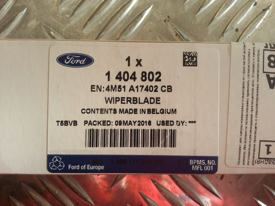 1404802 Щетка стеклоочистителя задней двери / Focus-II (3/5-ти дверн ...
