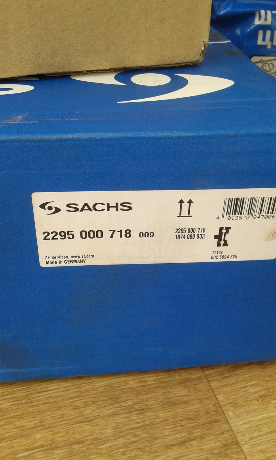 2295000718 Маховик SACHS | Запчасти на DRIVE2