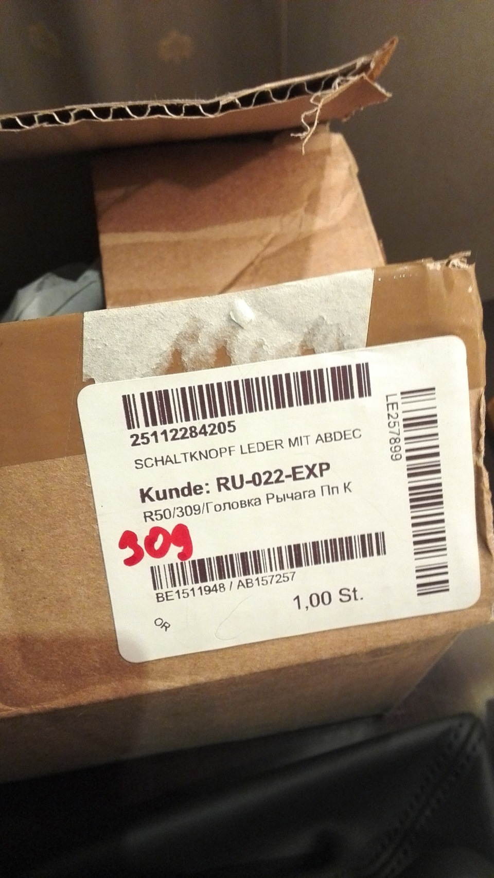 25112284205 Головка рычага ПП кож.с наклад./с подсв BMW | Запчасти на ...