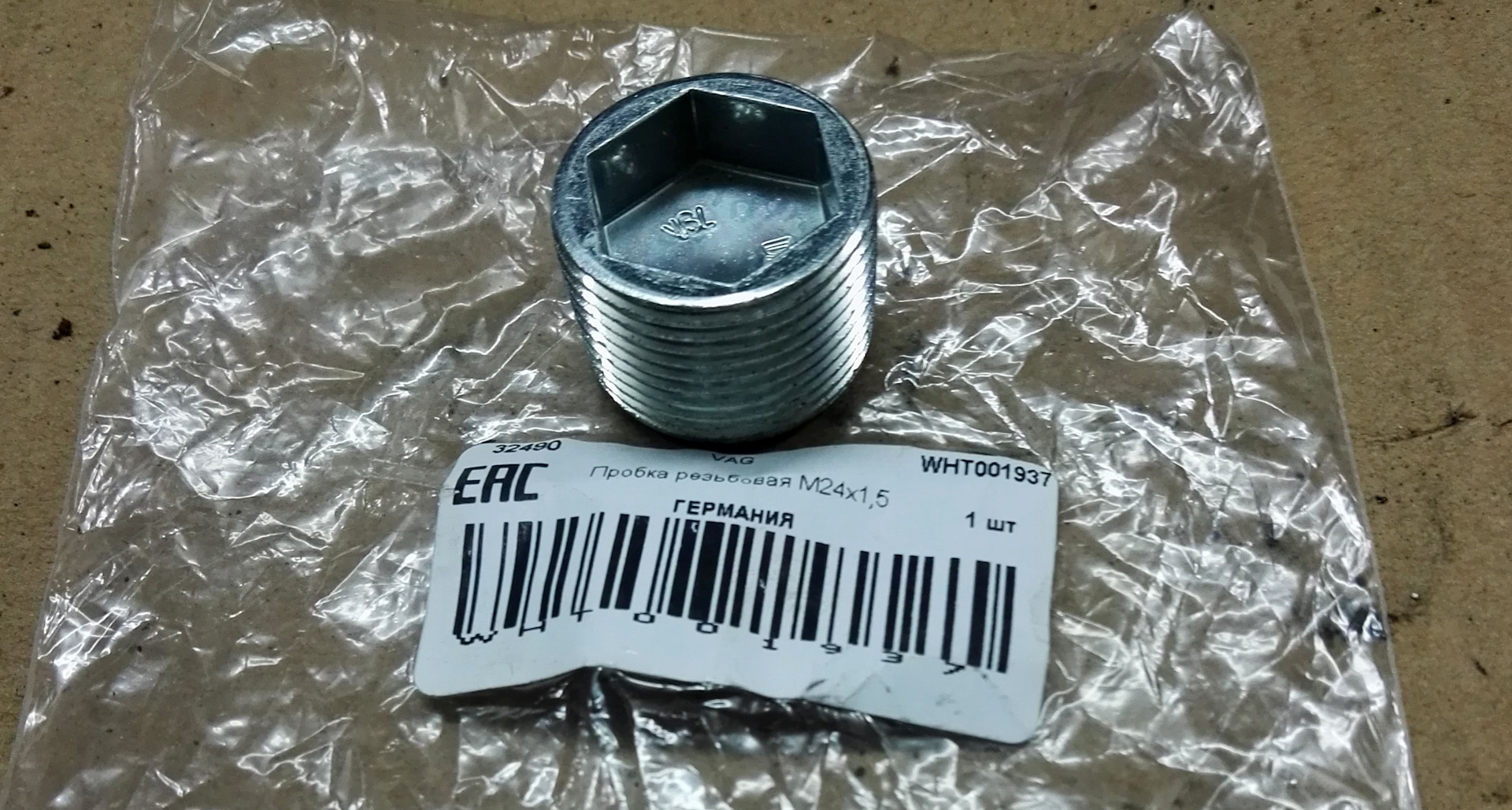 Сливная пробка МКПП — Audi 100 Avant (C4), 2 л, 1991 года | своими ...