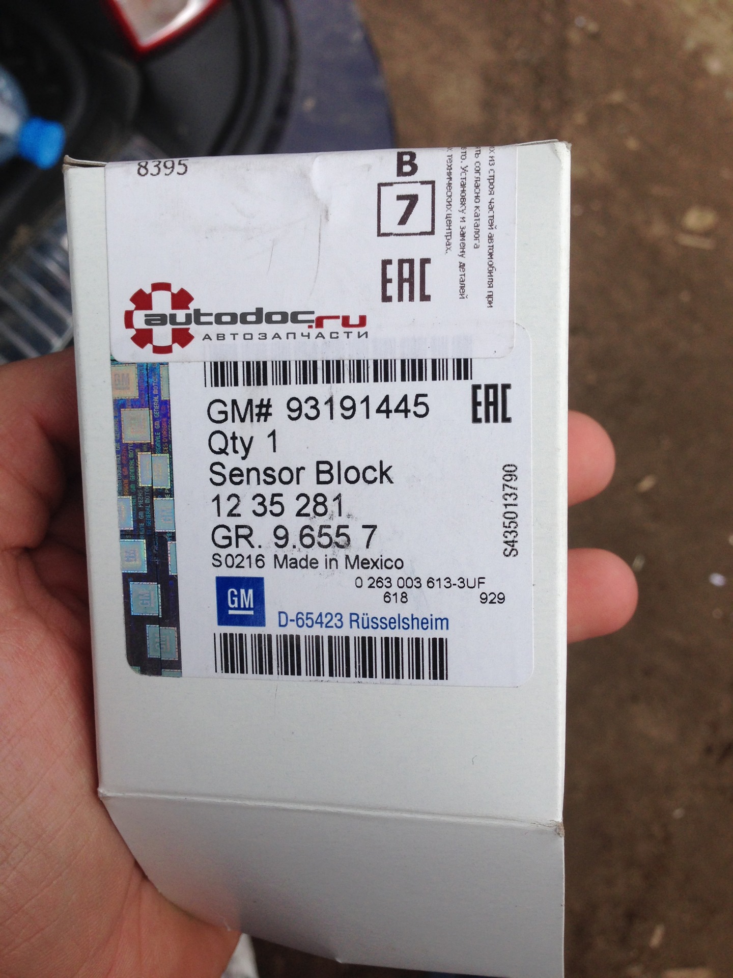 Датчик парковки (задний). Замена — Opel Insignia Sports Tourer (1G), 2 ...