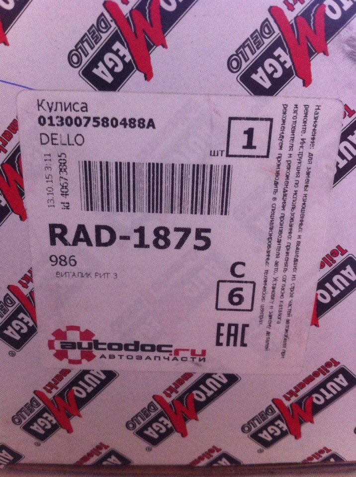 Ремонт меого Жопеля ( а именно включения 1 передачи ) — Opel Astra H ...