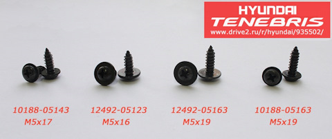 1018805163 ВИНТ-САМОРЕЗ KIA HYUNDAI | Запчасти на DRIVE2