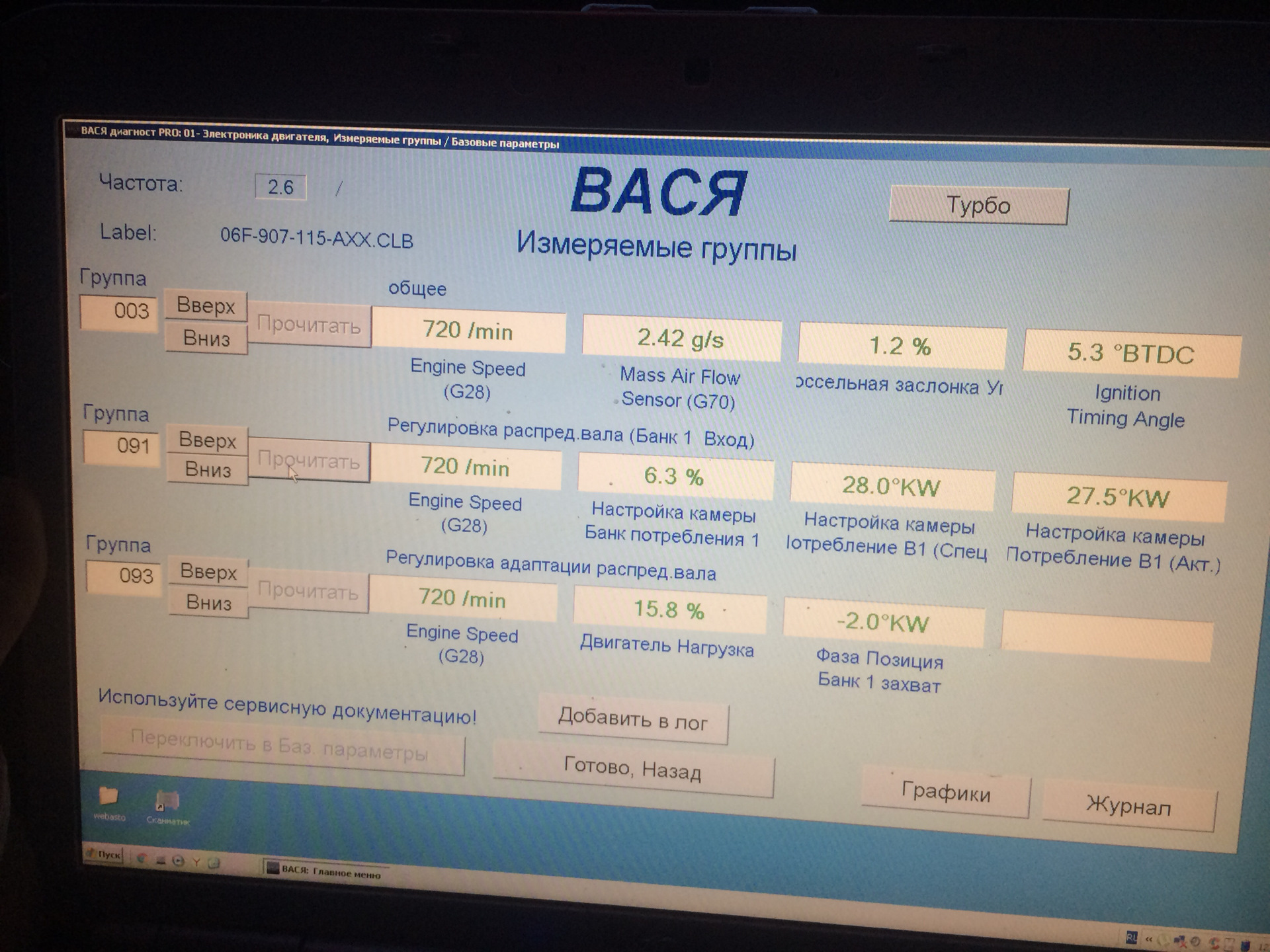 91 и 93 группы — Audi A4 (B7), 2 л, 2008 года | наблюдение | DRIVE2