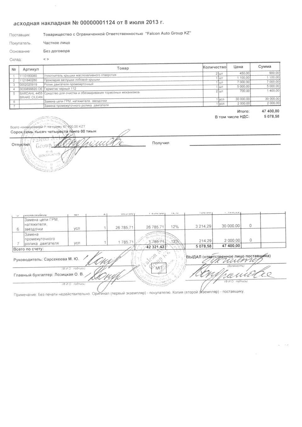 Сделал большое ТО — Mercedes-Benz E-Class (W211), 2,6 л, 2003 года ...