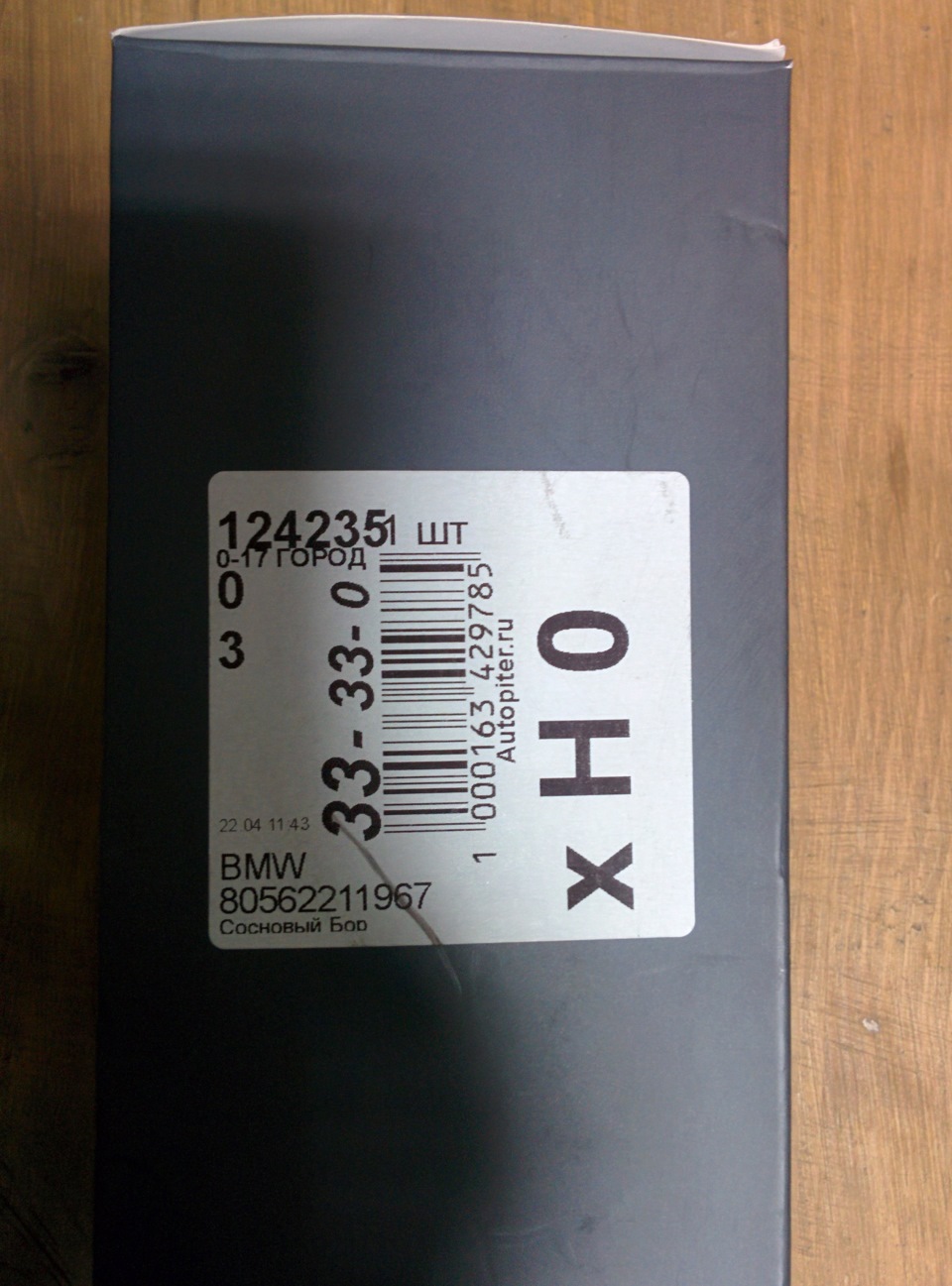 Термокружка — BMW 1 series (E81/E87), 2 л, 2010 года | аксессуары | DRIVE2