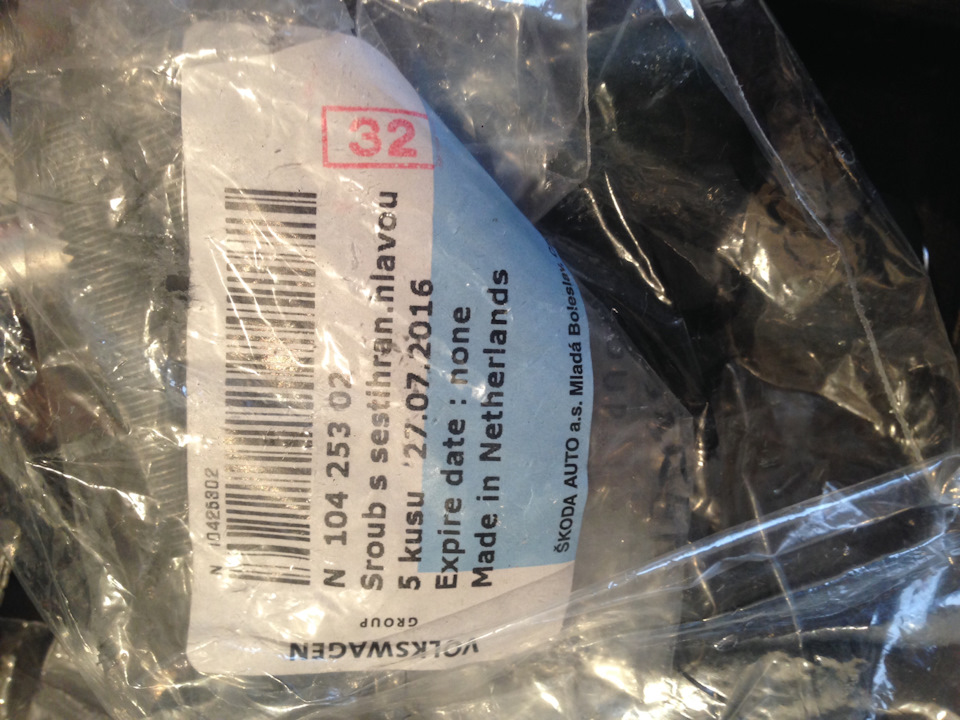 N10425302 Ремкомплект, подвеска колеса VAG | Запчасти на DRIVE2