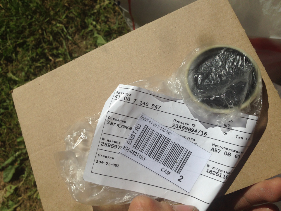 41007140847 Заглушка BMW | Запчасти на DRIVE2