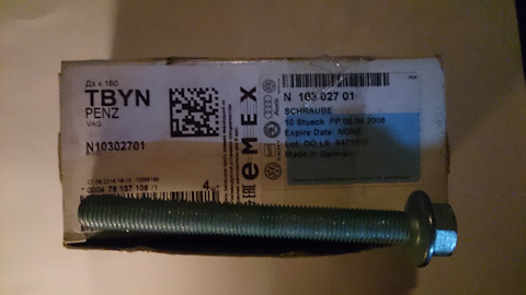 N10302701 Болт VAG | Запчасти на DRIVE2