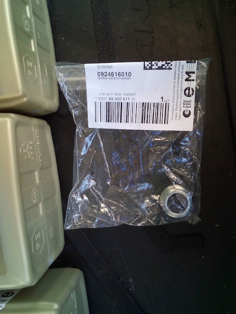 0924616010 ПРОБКА СЛИВНАЯ МАСЛЯНОГО КАРТЕРА. SUZUKI | Запчасти на DRIVE2