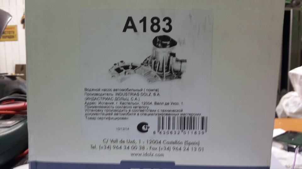 Помпа DOLZ A183. — Volkswagen Passat B5, 1,8 л, 1999 года | запчасти | DRIVE2