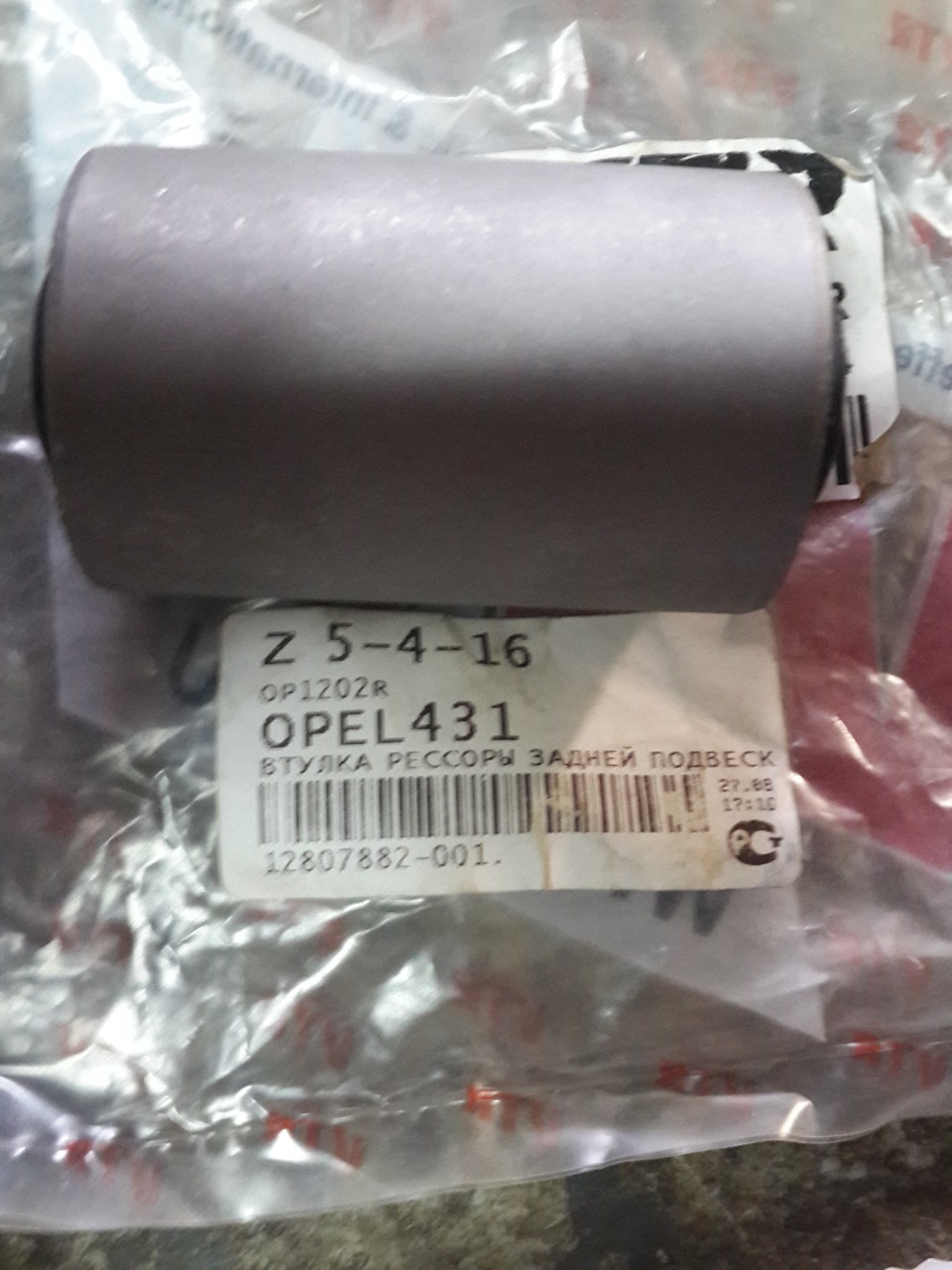 Закупка комплектующих) — Opel Frontera A Basic, 2 л, 1993 года ...