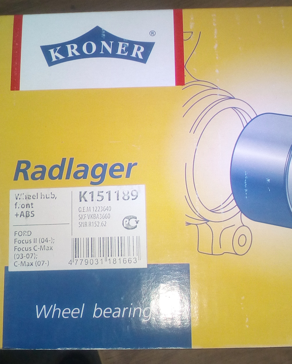 Ступица, лучше сказать без первой буквы… — Volvo S40 (2G), 2,4 л, 2007 ...