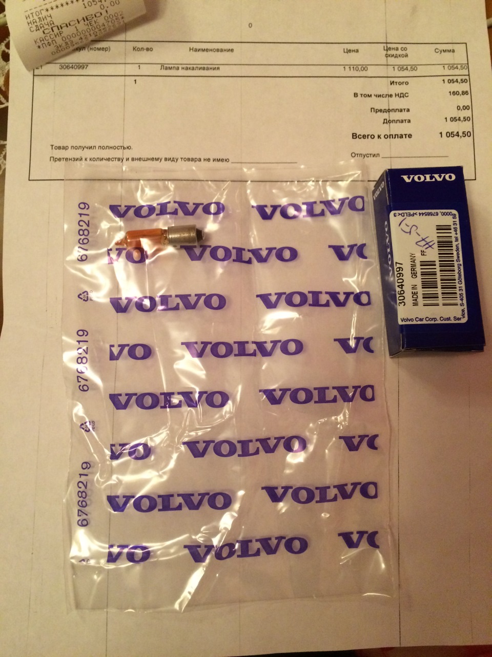 30640997 лампа накаливания Volvo | Запчасти на DRIVE2