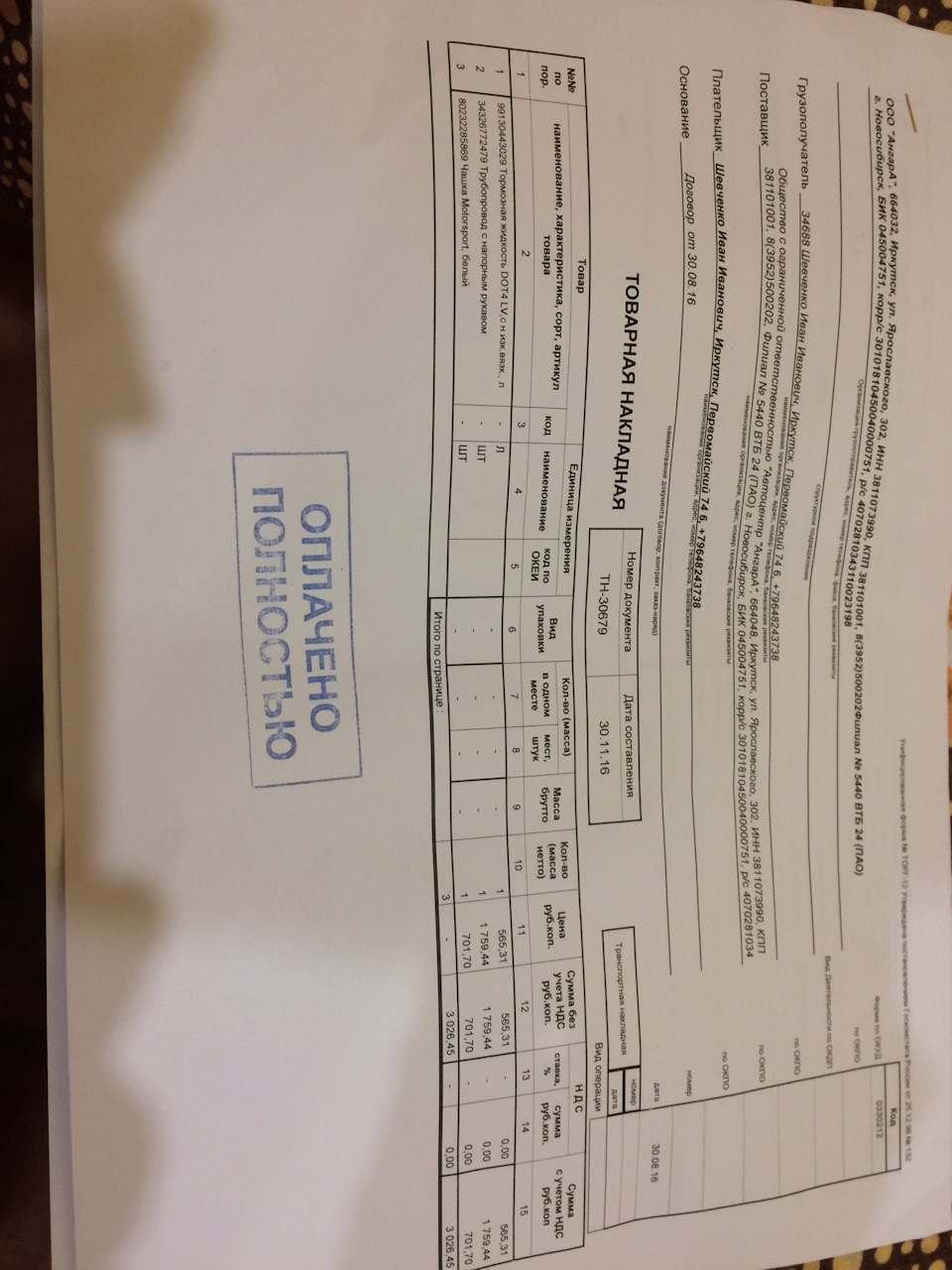 Замена трубопровода тормоза — BMW 5 series (E60), 2,5 л, 2005 года ...