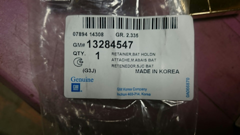 13284547 Держатель аккумулятора GM | Запчасти на DRIVE2