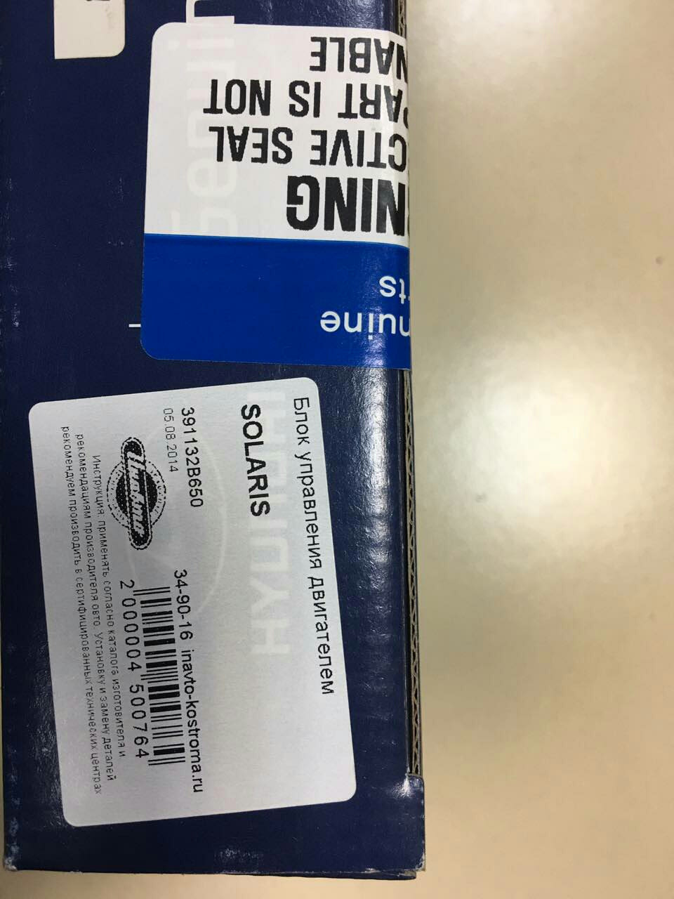 Отдам за ненадобностью блок управления двигателем на солярис — Hyundai ...