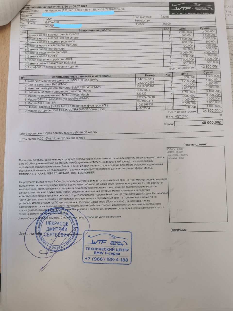 13718605164 Сменный элемент фильтра BMW | Запчасти на DRIVE2