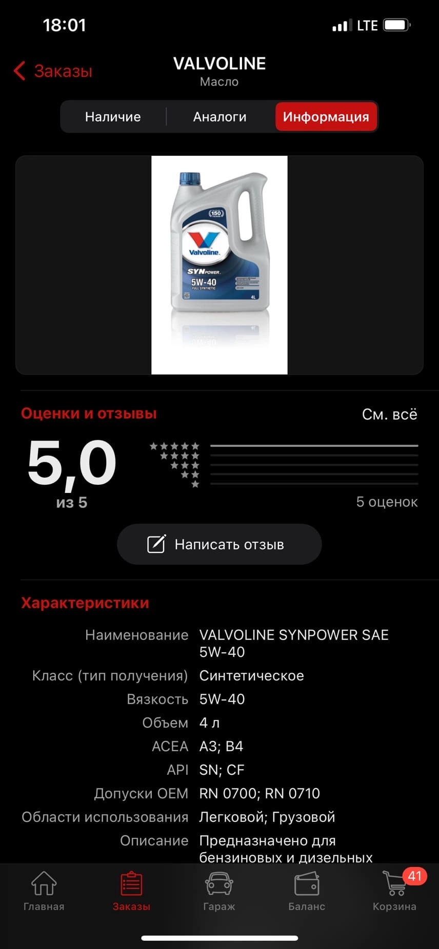 ТО 100т.км — Renault Logan (1G), 1,4 л, 2012 года | плановое ТО | DRIVE2