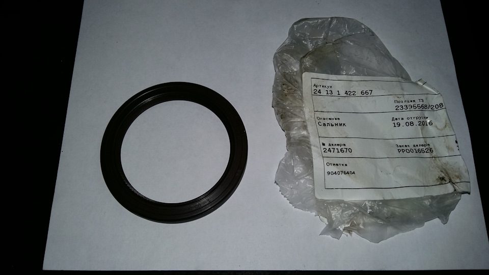 24131422667 Сальник BMW | Запчасти на DRIVE2