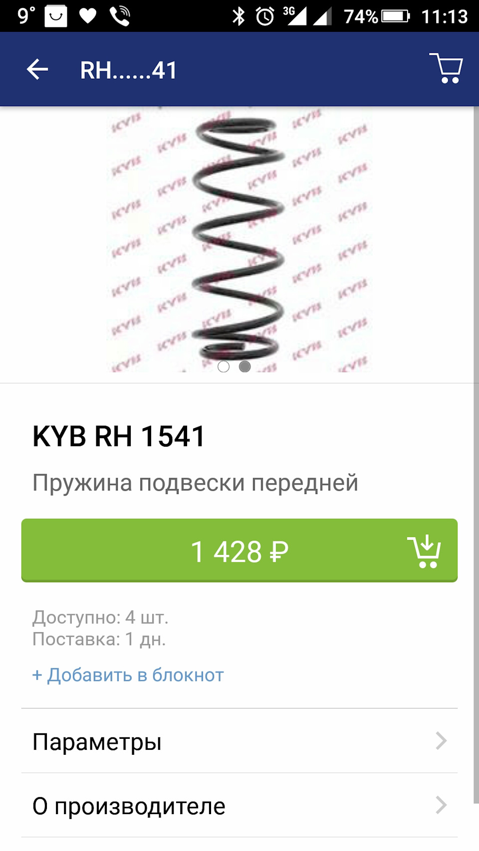 Вопросы по подвеске — Opel Astra G, 1,6 л, 1999 года | запчасти | DRIVE2
