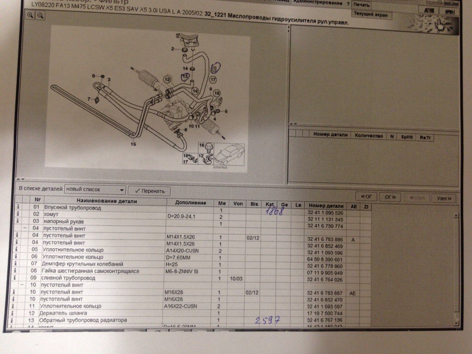 оцениваем вложения — BMW X5 (E53), 3 л, 2005 года | визит на сервис ...