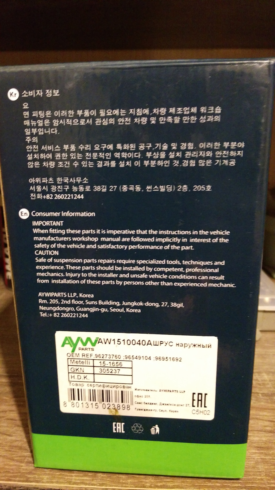 96549104 ШРУС наружный GM | Запчасти на DRIVE2