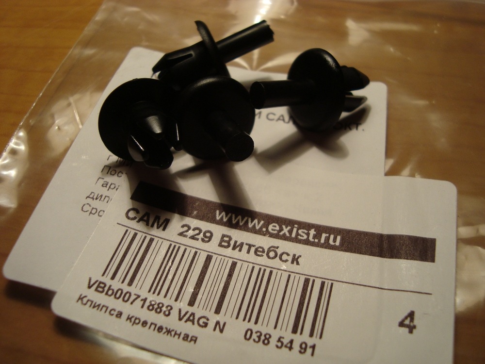 N0385491 КЛИПСА КРЕПЕЖНАЯ 407 VAG | Запчасти на DRIVE2